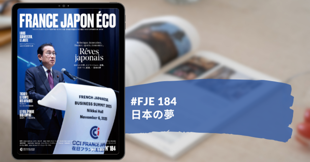 FJE 184 : 日本の夢 | CCI France Japon