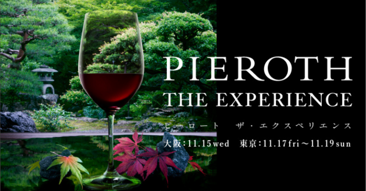 Pieroth Japan accueille le plus grand événement de dégustation de vins ...