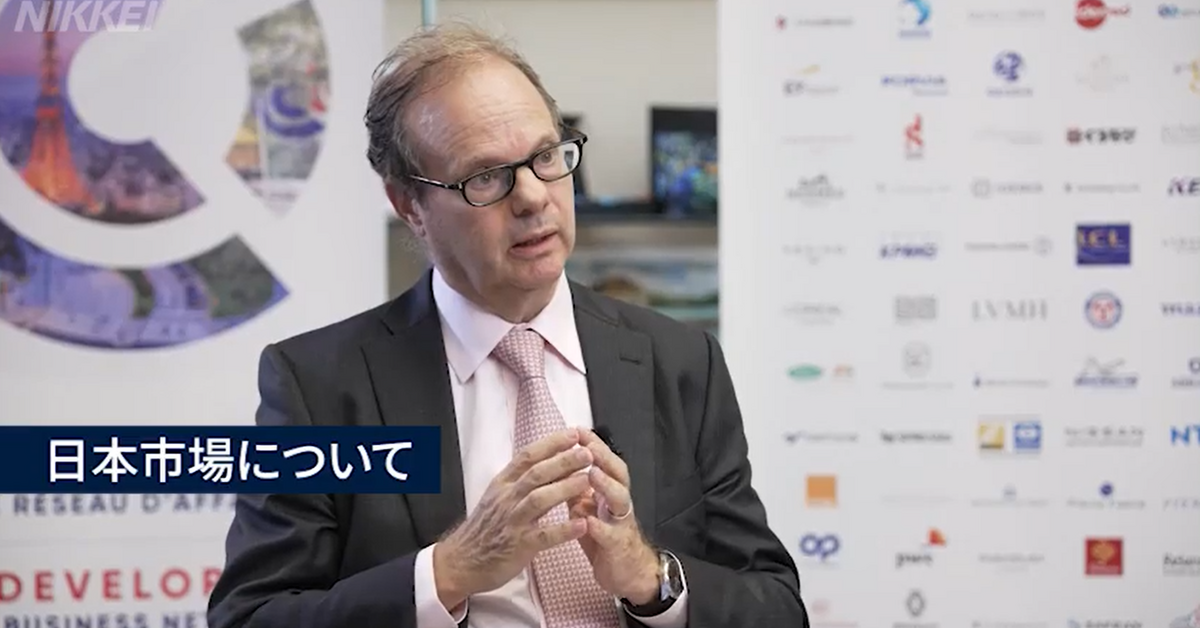 日本経済新聞社のウェブサイトにて、CCIFJ会頭のインタビュー記事掲載 | CCI France Japon